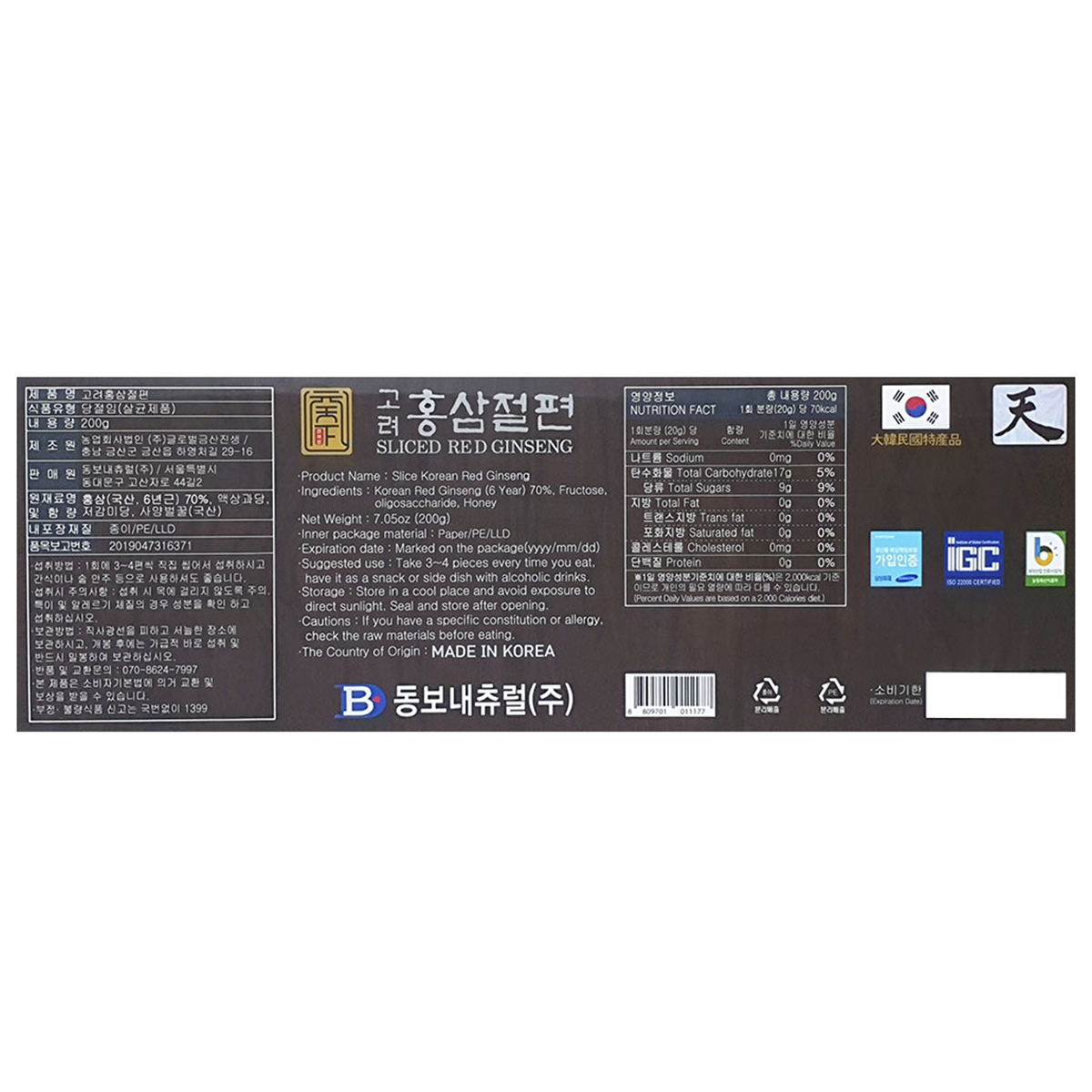 Korean Red Ginseng Sliced 20g 200g (20g x 10 packs)/Panax ginseng, ins – VEGAMONO