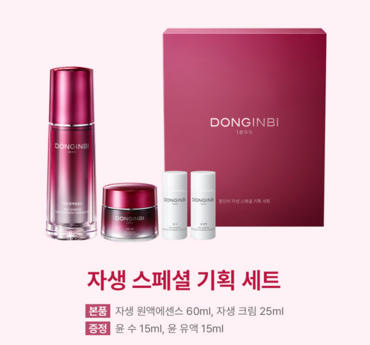 DONGINBI Red Ginseng Daily Defense Special 2pcs Set(Essence 60ml+Cream – VEGAMONO