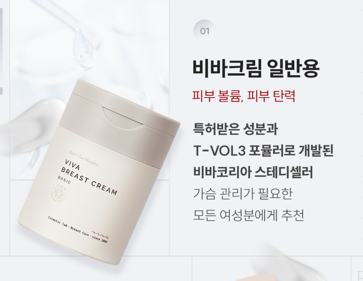 Upgrade!! VIVA Breast Cream BASIC 100ml, Volufiline 8.4% Breast Volum – VEGAMONO