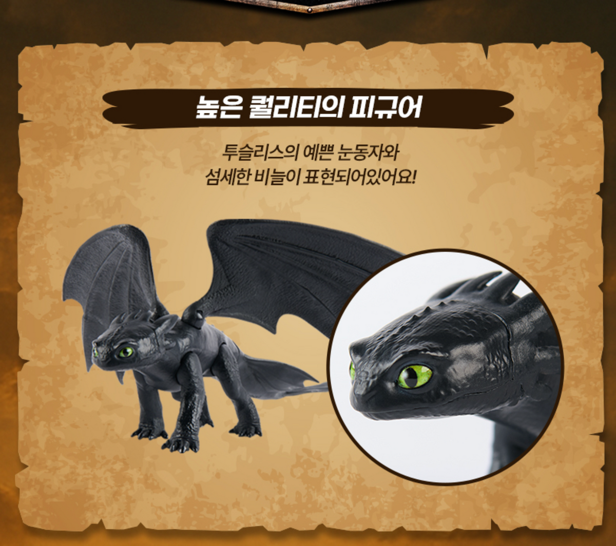 How To Train Your Dragon Toothless Figure 12 Inch – VEGAMONO