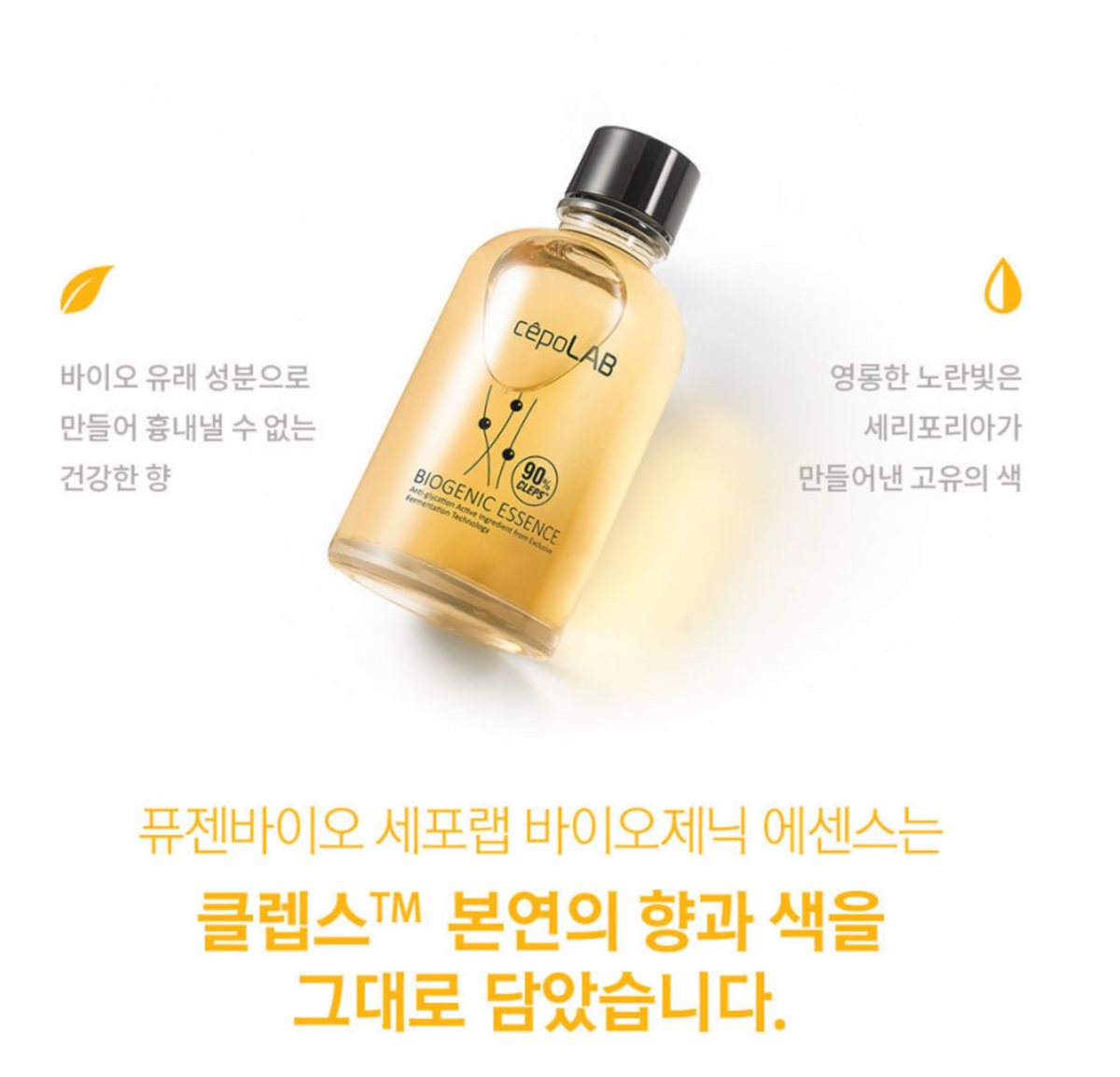 CepoLab Biogenic Original Essence 90% 30ml Moisturizing Kbeauty – VEGAMONO