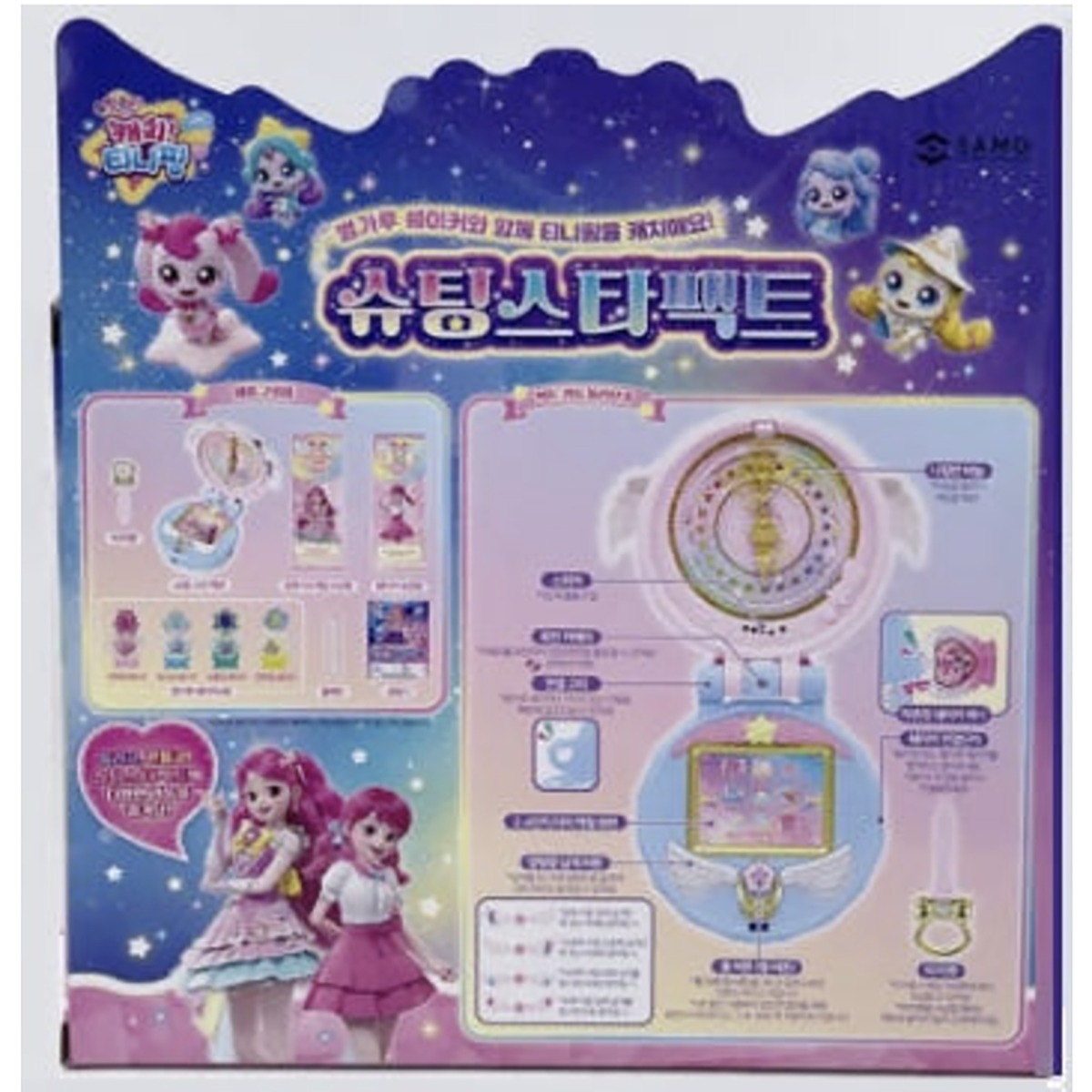 Catch Teenieping Season 5 Shooting Star Pact, Gift Korean Toy Best Ite ...