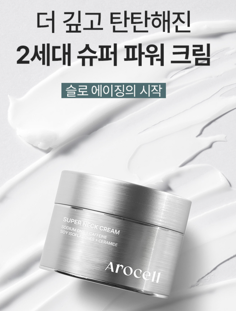 AROCELL Super Power Cream 50ml – VEGAMONO