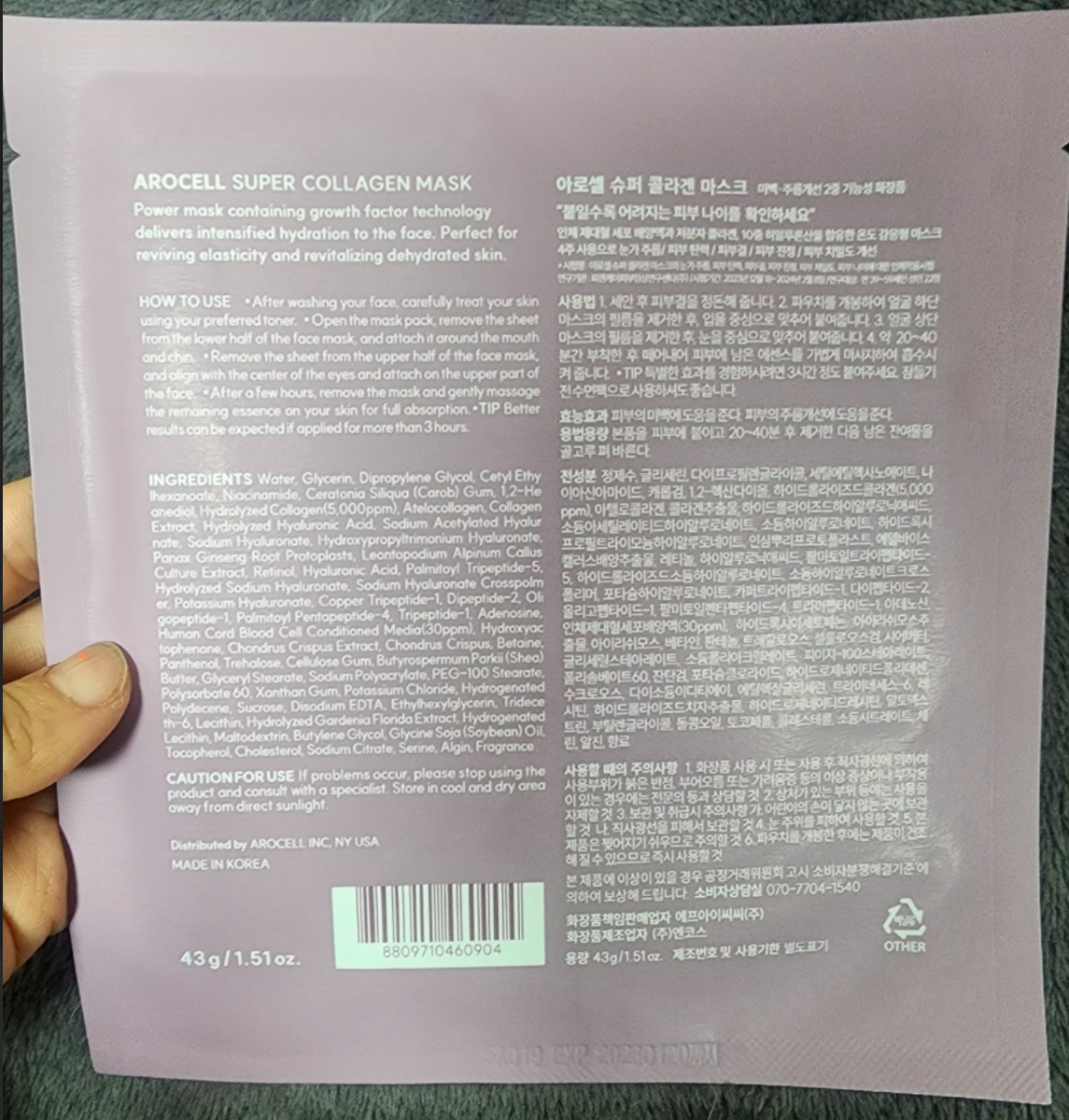 AROCELL Super Collagen Mask 4 sheets(no box) – VEGAMONO