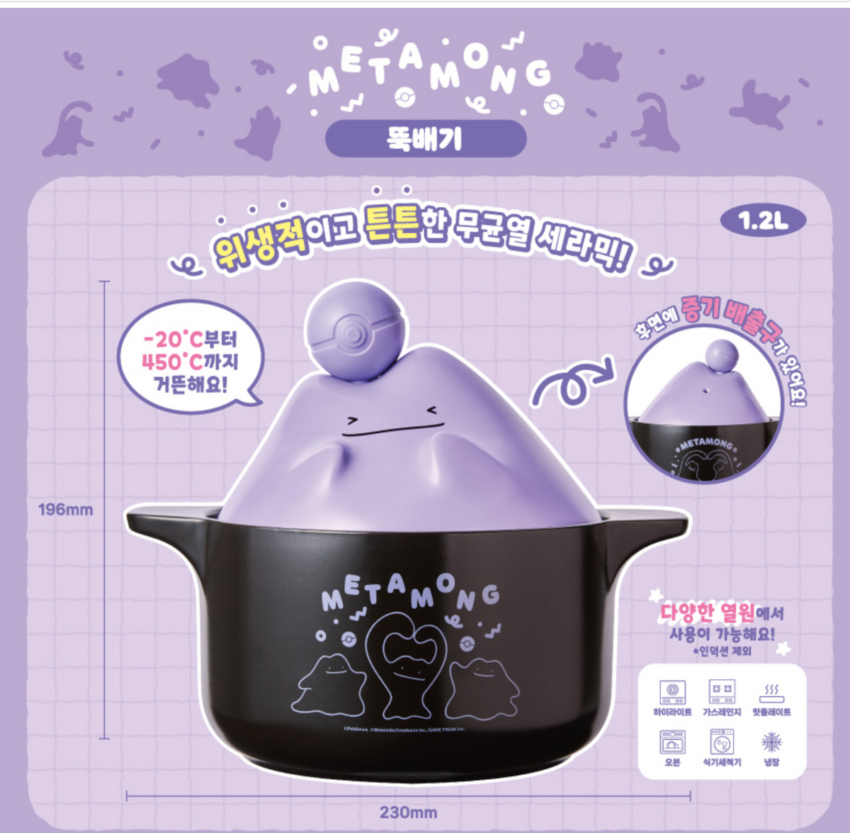 Pokemon Store Ditto Ceramic Clay Pot, Ditto Earthenware Pot – VEGAMONO