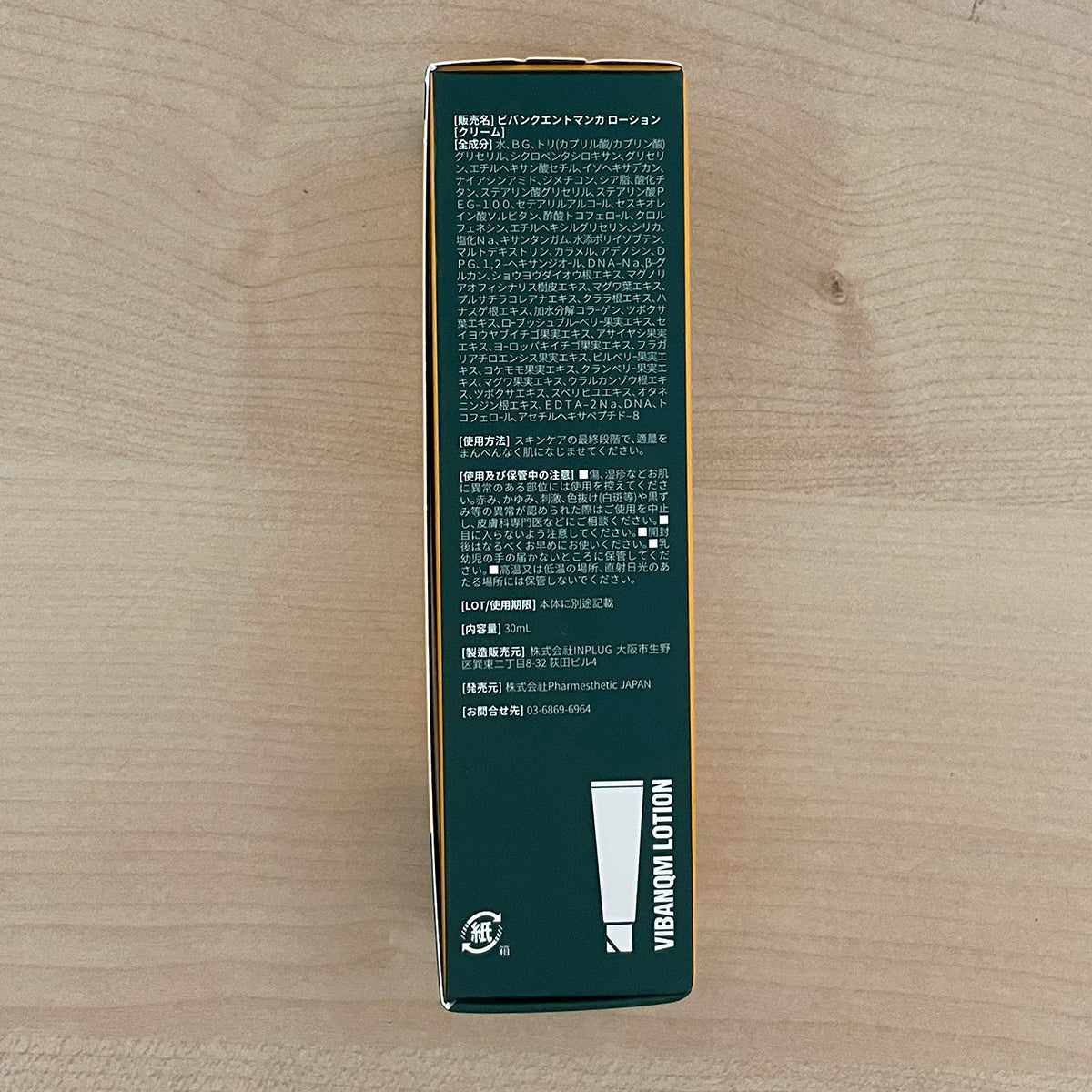 VQM フィトシンV2 ハイブリッドクリーム 30ml｜韓国スキンケア・肌再生・保湿・ツヤ改善 – VEGAMONO